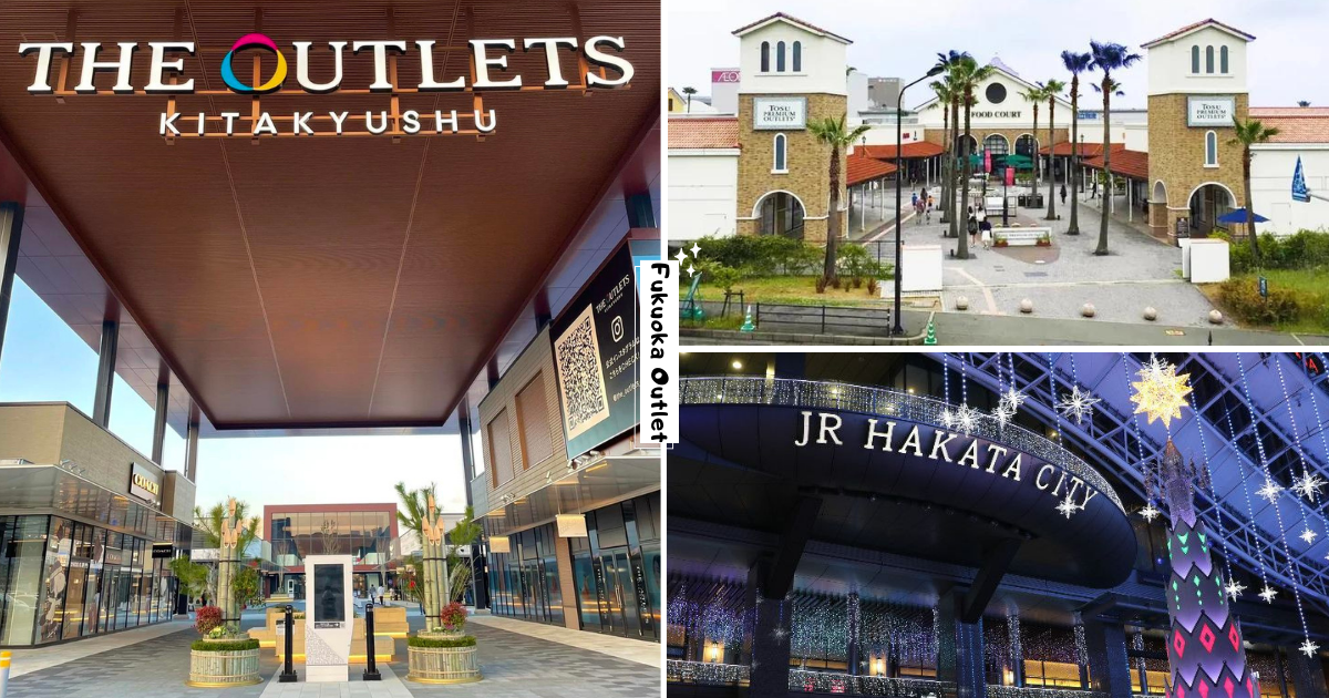 2024福岡Outlet推薦！7大必逛Outlet、購物中心 人氣品牌、交通、附近景點一次看 | funBooky
